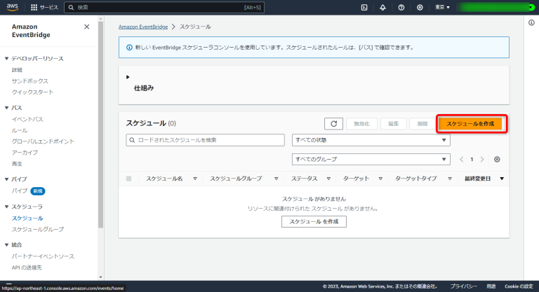 CloudWatch LogsをS3にエクスポートしてみた（EventBridge編） | DevelopersIO