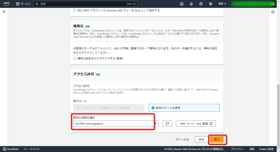 CloudWatch LogsをS3にエクスポートしてみた（EventBridge編） | DevelopersIO