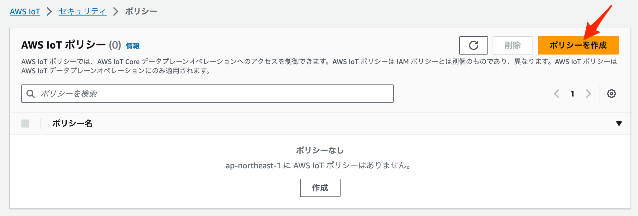 擬似センサーからのデータを AWS IoT Core 経由でS3へ保存する | DevelopersIO