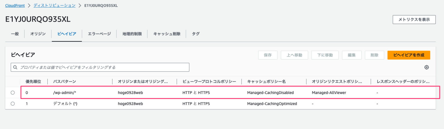 [アップデート] Amazon CloudFront の AWS WAF 有効化機能で、構成やアクセス履歴に基づいて追加設定の推奨事項が表示されるようになりました | DevelopersIO