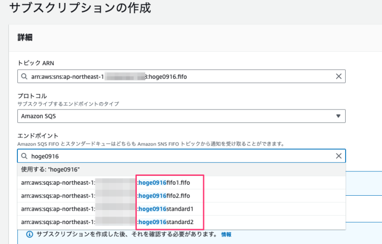 [アップデート] Amazon SNS の FIFO トピックで SQS スタンダードキューを配信先エンドポイントに指定出来るようになりました | DevelopersIO