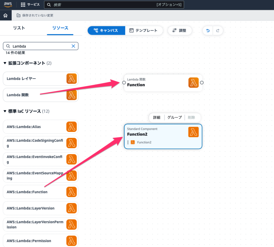 [アップデート] AWS Application Composer ですべての CloudFormation リソースがサポートされました | DevelopersIO