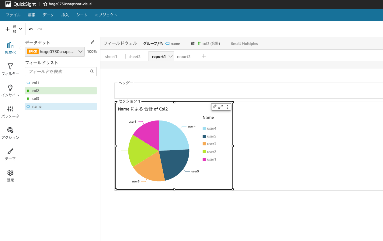 Amazon QuickSight のダッシュボードスナップショット API でも Excel 形式の出力がサポートされたので試してみた | DevelopersIO