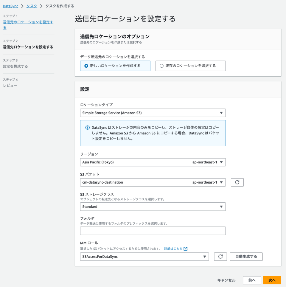 [アップデート]aws Datasyncは、新機能のタスクレポートで、タスク実行ごとのデータ転送の詳細なレポートが提供されるようになりました
