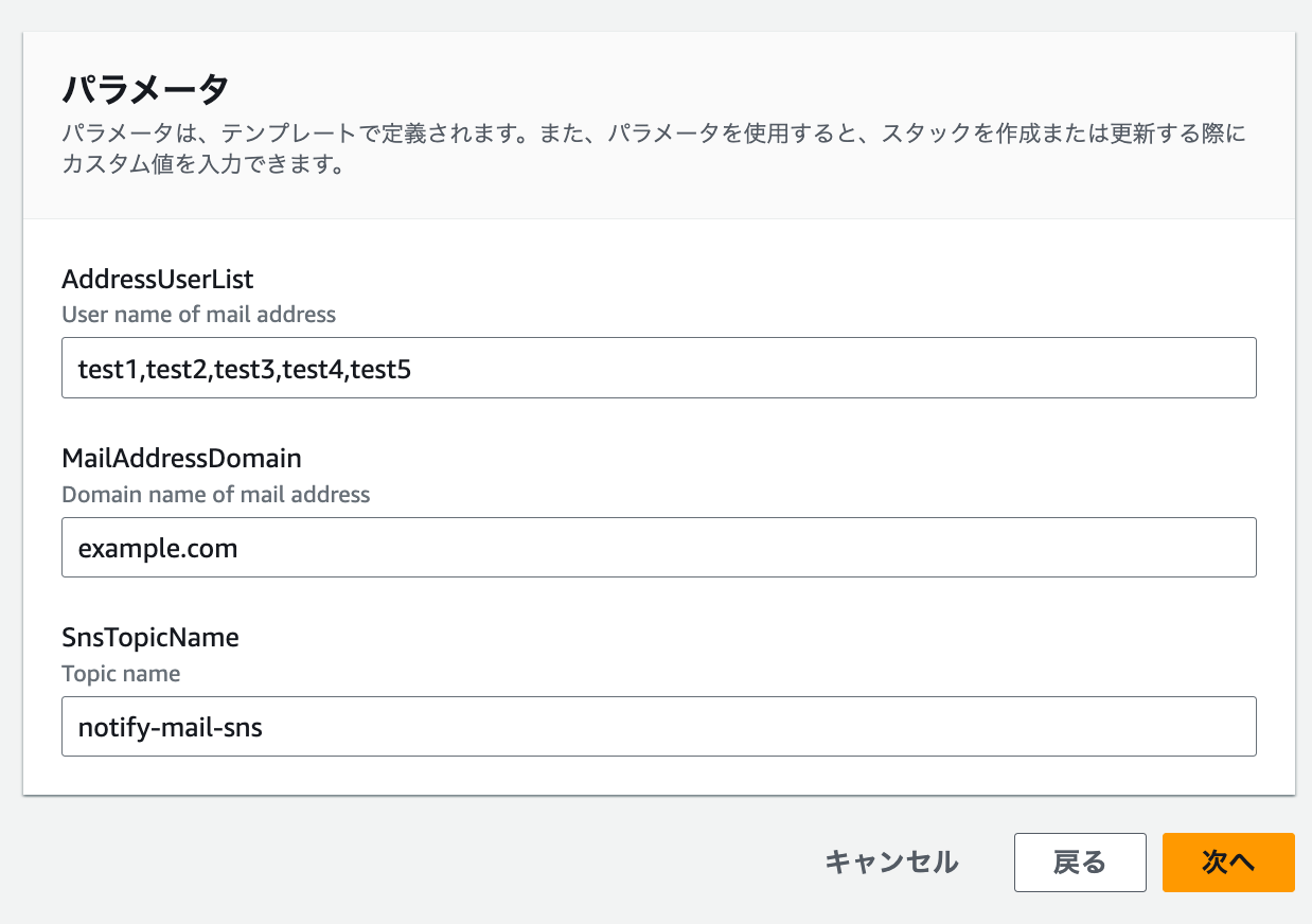 CloudFormationのForEachのループ処理を利用し、パラメータに記載した複数のメールアドレスを1つのSNSトピックに一括登録してみた | DevelopersIO