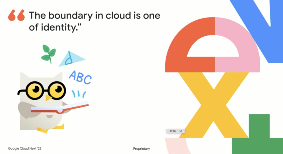 セキュアにオンボーディングするためのIAM管理 [セッションレポート] #GoogleCloudNext | DevelopersIO