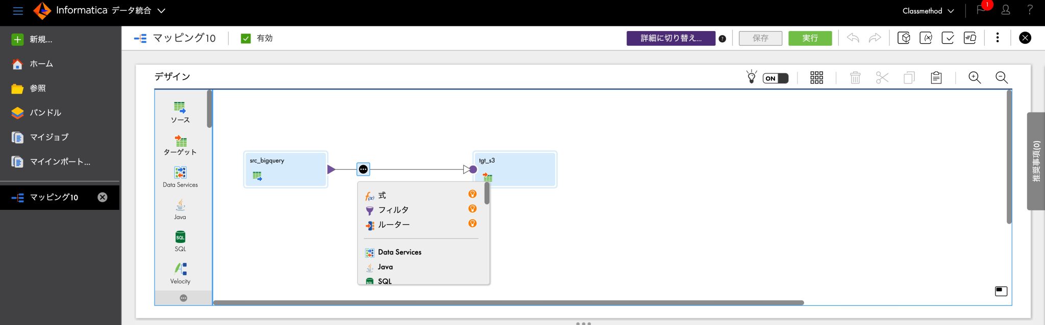 Informatica World Tour 2023に行ってきた！〜AIエンジン「CLAIRE」とPowerCenterのクラウドモダナイ ...