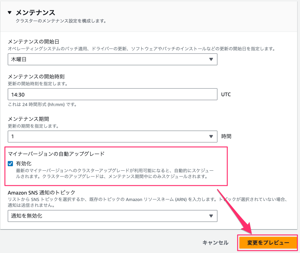 【Security Hub修復手順】[ElastiCache.2] ElastiCache for Redisキャッシュクラスターのマイナーバージョンの自動アップグレードが有効であること ...