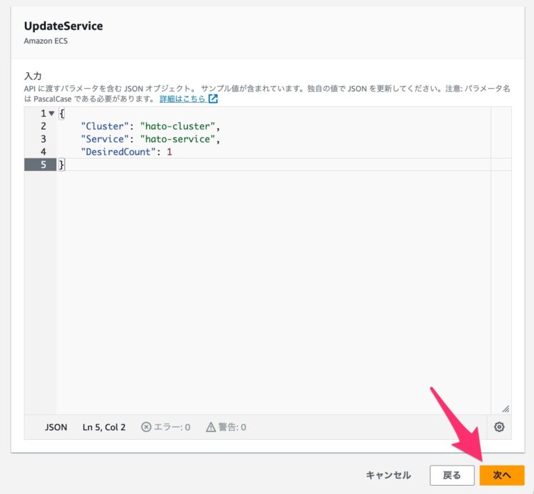 EventBridge Scheduler で ECS タスクの起動と停止を自動化してみた | DevelopersIO
