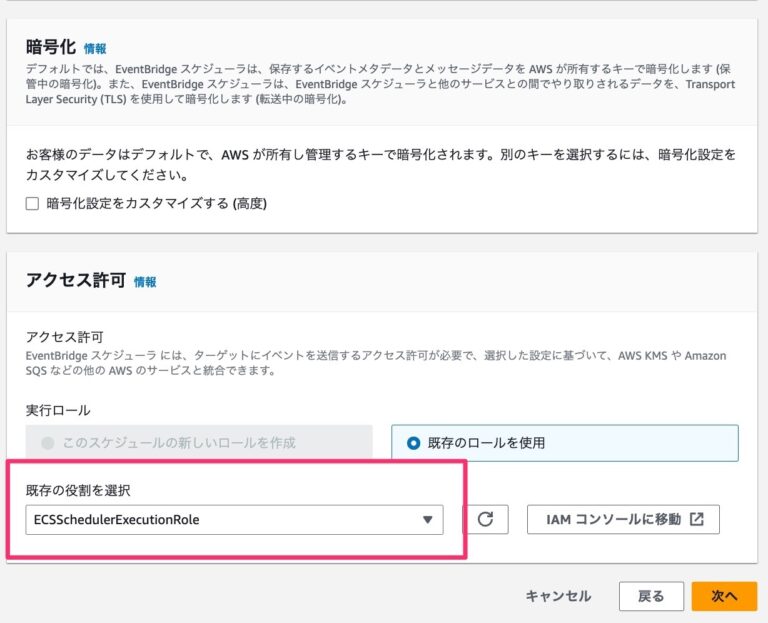 EventBridge Scheduler で ECS タスクの起動と停止を自動化してみた | DevelopersIO
