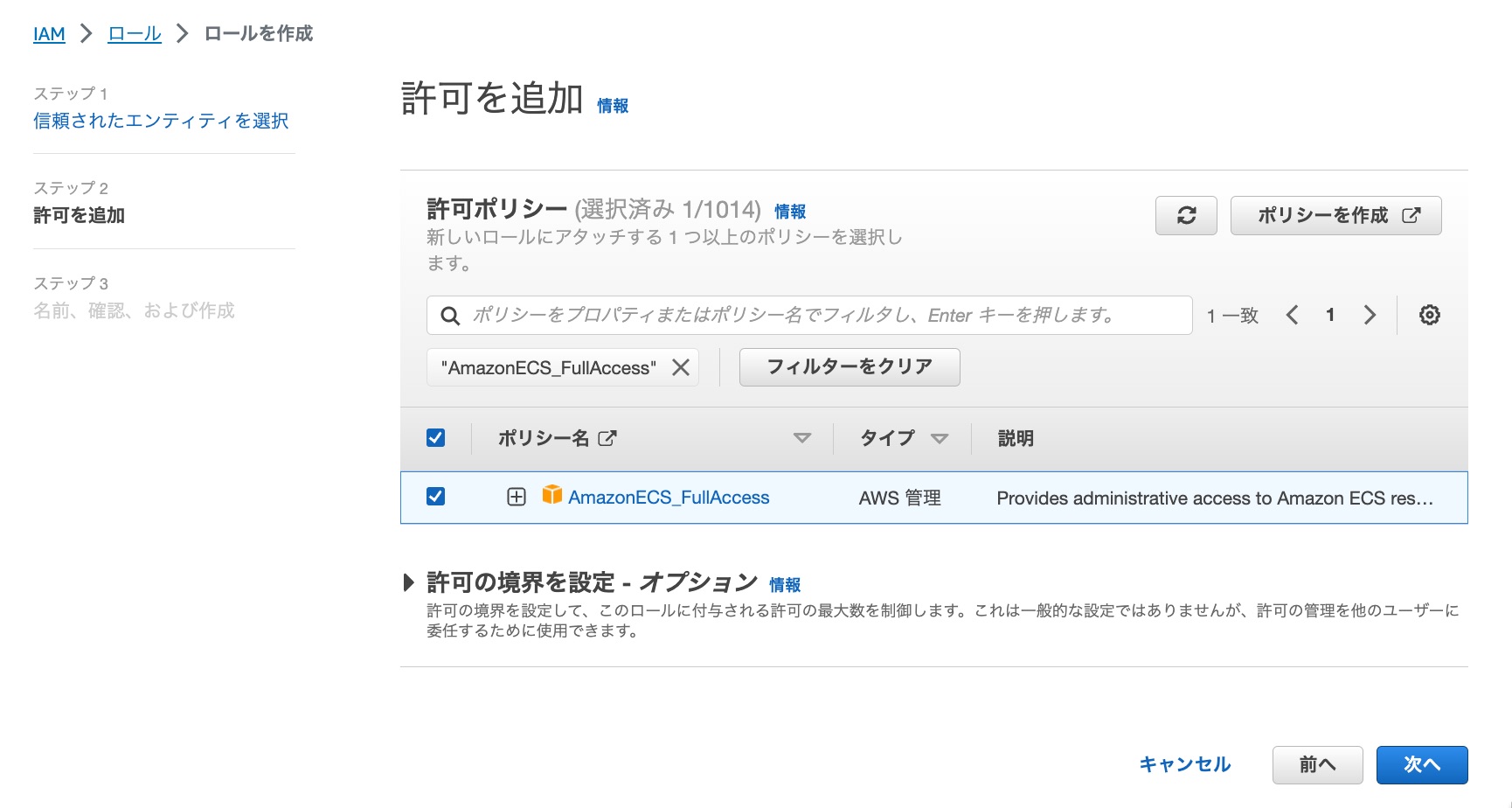 EventBridge Scheduler で ECS タスクの起動と停止を自動化してみた | DevelopersIO