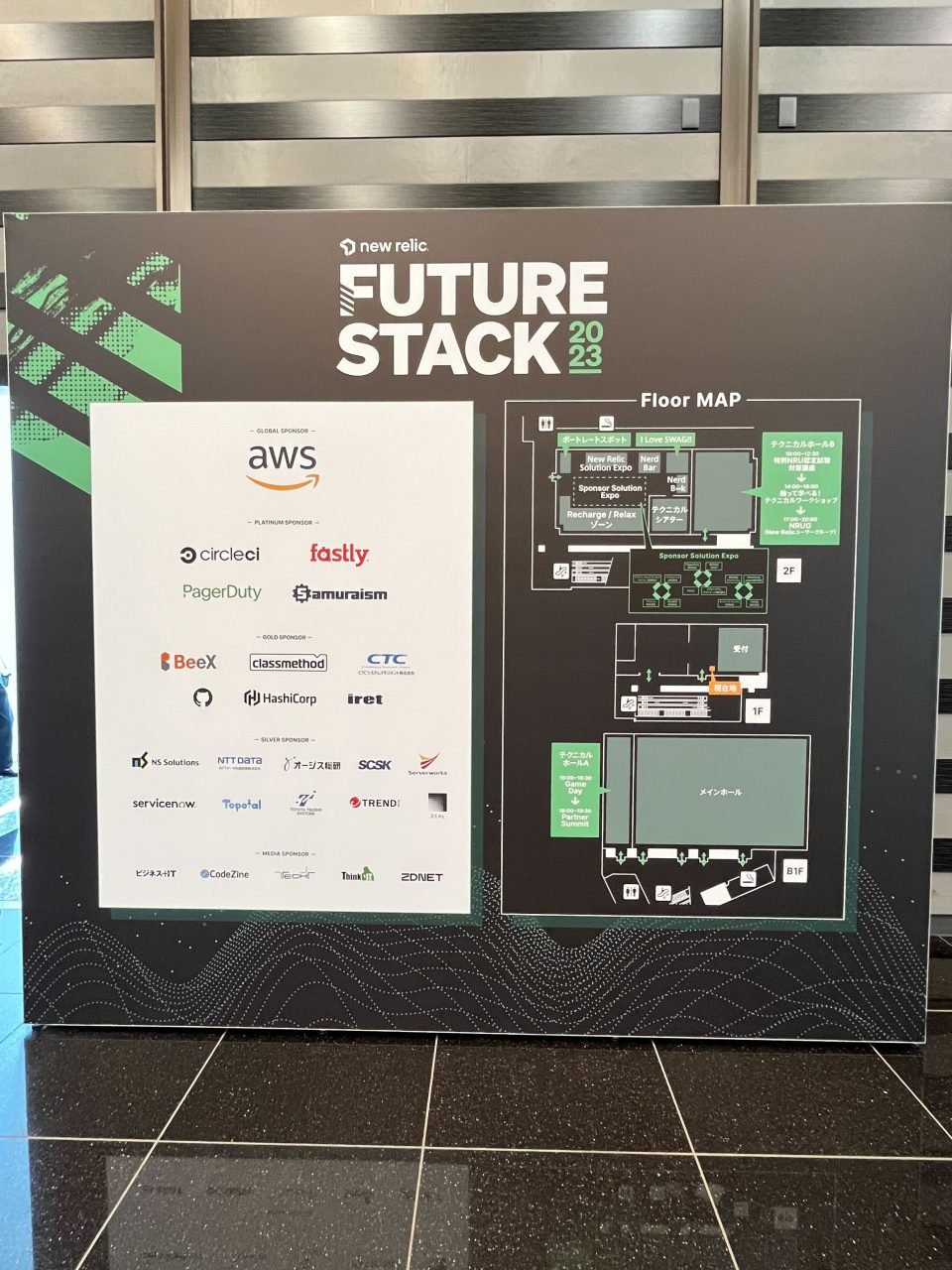New Relic FutureStack Tokyo 2023にクラスメソッドが出展してきました！ #Newrelic #FutureStackTokyo | DevelopersIO