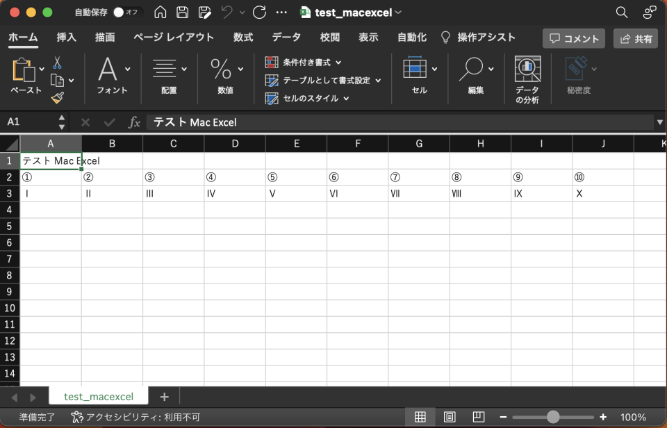 【小ネタ】Mac の Excel で csv を編集するときにハマった話 | DevelopersIO