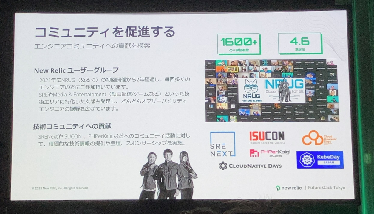 [レポート] FutureStack Tokyo 2023 に聴講者として参加してきました！#New Relic | DevelopersIO
