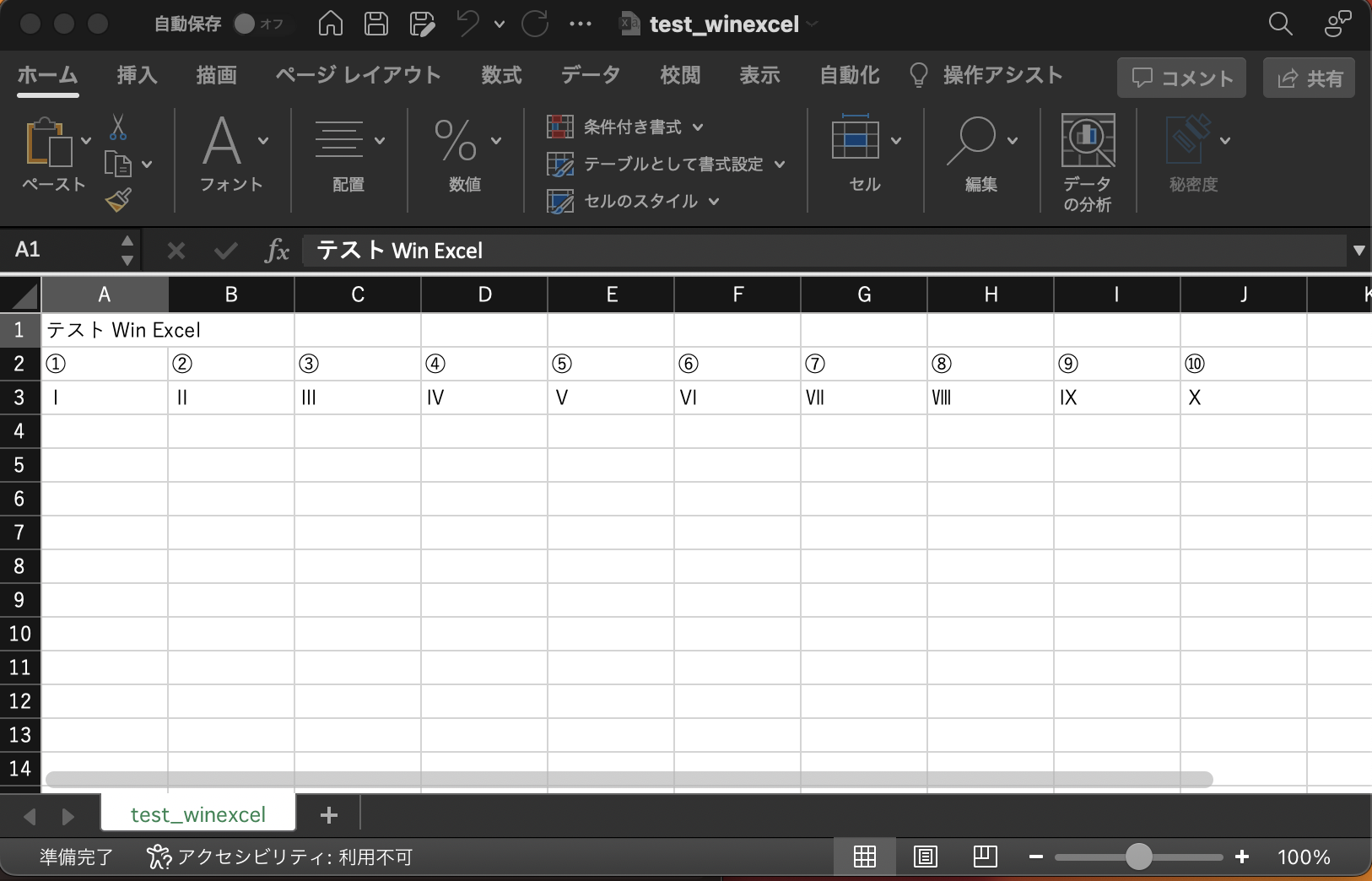 【小ネタ】Mac の Excel で csv を編集するときにハマった話 | DevelopersIO