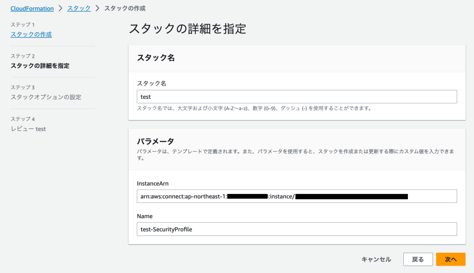 [アップデート]Amazon Connect のセキュリティプロファイルは、CloudFormationで作成できるようになりました | DevelopersIO