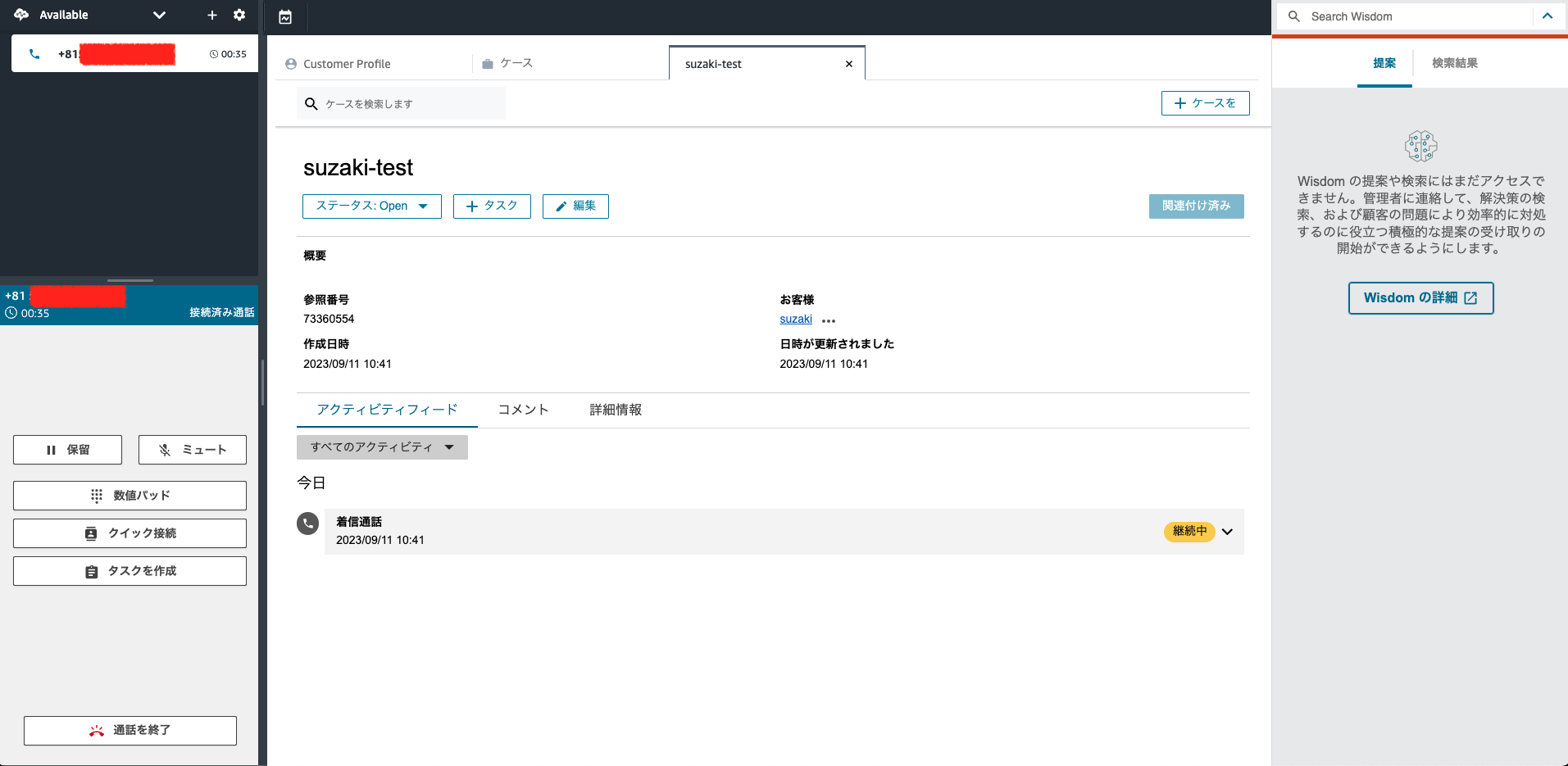 [アップデート]Amazon Connect Casesで日本語を含めた9つの言語がサポートされました | DevelopersIO