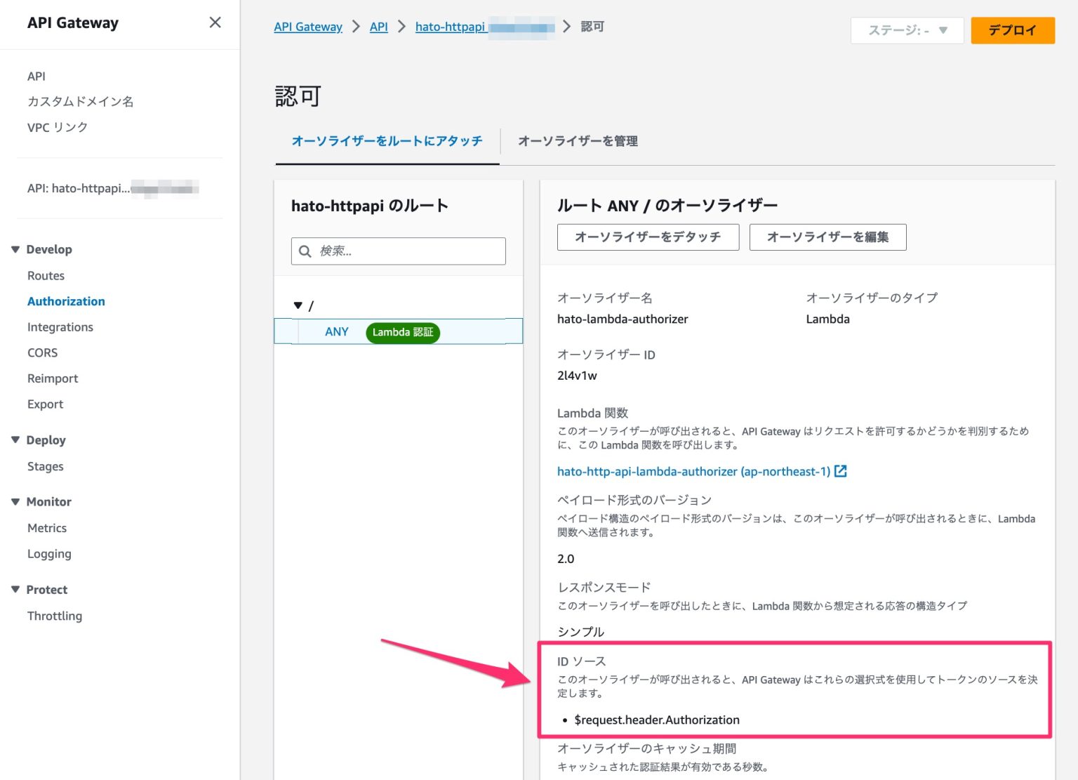 Api Gateway で Unauthorized が発生したが Lambda オーソライザーのログが記録されないときの対処方法