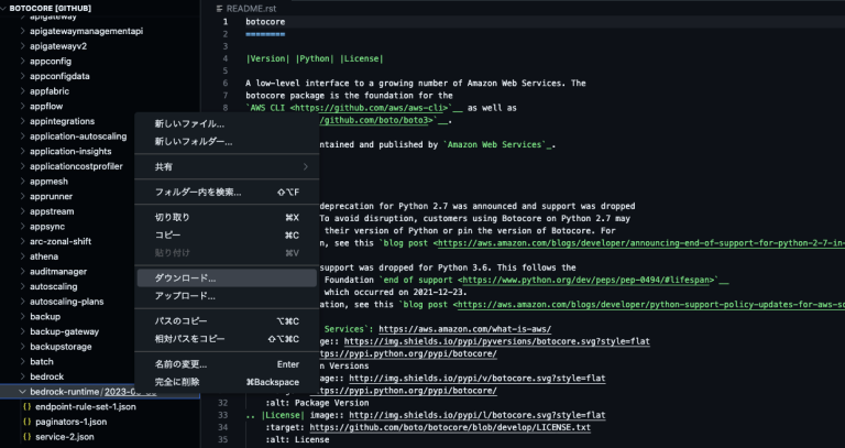 非最新のboto3で最新のAWSサービスを利用する方法 | DevelopersIO