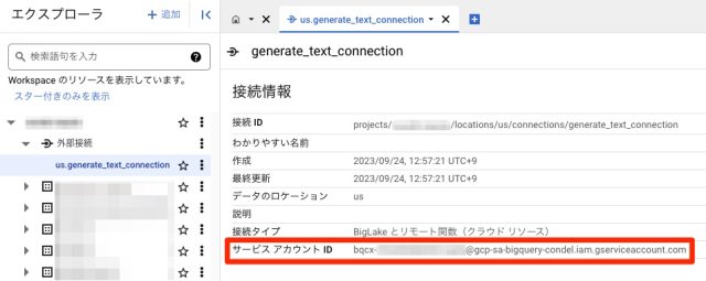 BigQueryからML.GENERATE_TEXT関数を使ってtext-bisonによる日本語のテキスト生成と感情分析をしてみる | DevelopersIO