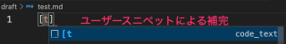 VS Code で Markdown 編集時に「半角文字と全角文字の間に半角スペースを入れているかのチェック」と、特定条件下では textlint のチェックを無視する設定方法の紹介 ...