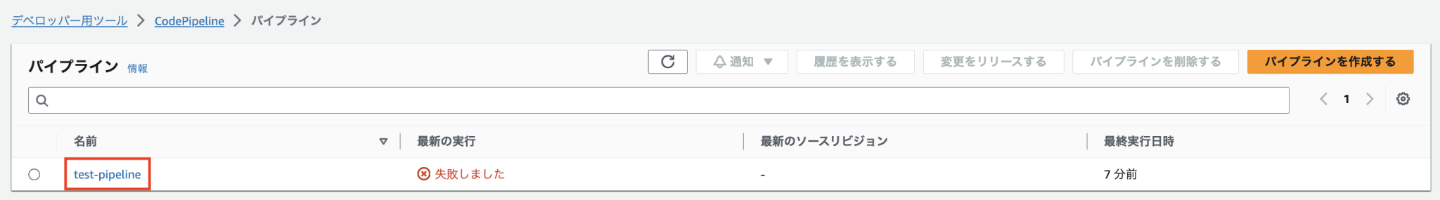 ECSとCodePipelineのブルー/グリーンデプロイ構成をCDKで実装してみた | DevelopersIO