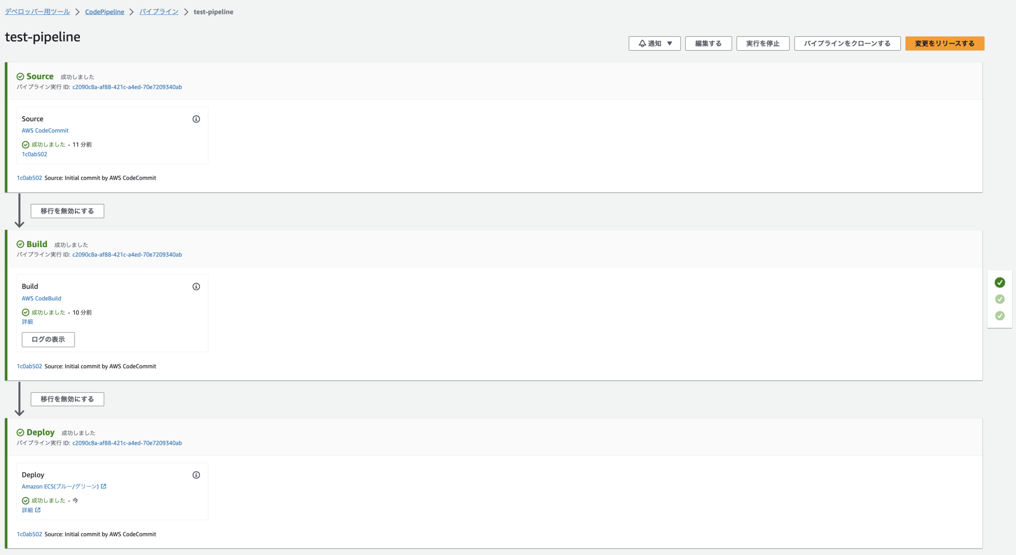 ECSとCodePipelineのブルー/グリーンデプロイ構成をCDKで実装してみた | DevelopersIO