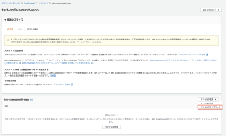 ECSとCodePipelineのブルー/グリーンデプロイ構成をCDKで実装してみた | DevelopersIO