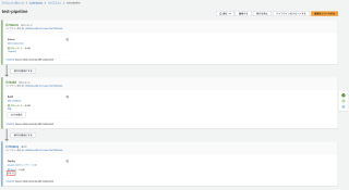 ECSとCodePipelineのブルー/グリーンデプロイ構成をCDKで実装してみた | DevelopersIO