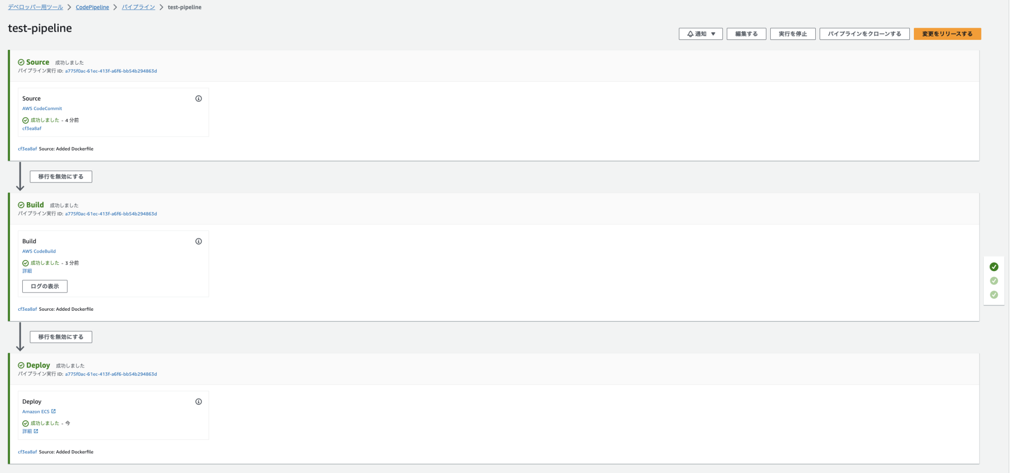 ECSとCodePipelineのローリングアップデート構成をCDKで実装してみた | DevelopersIO