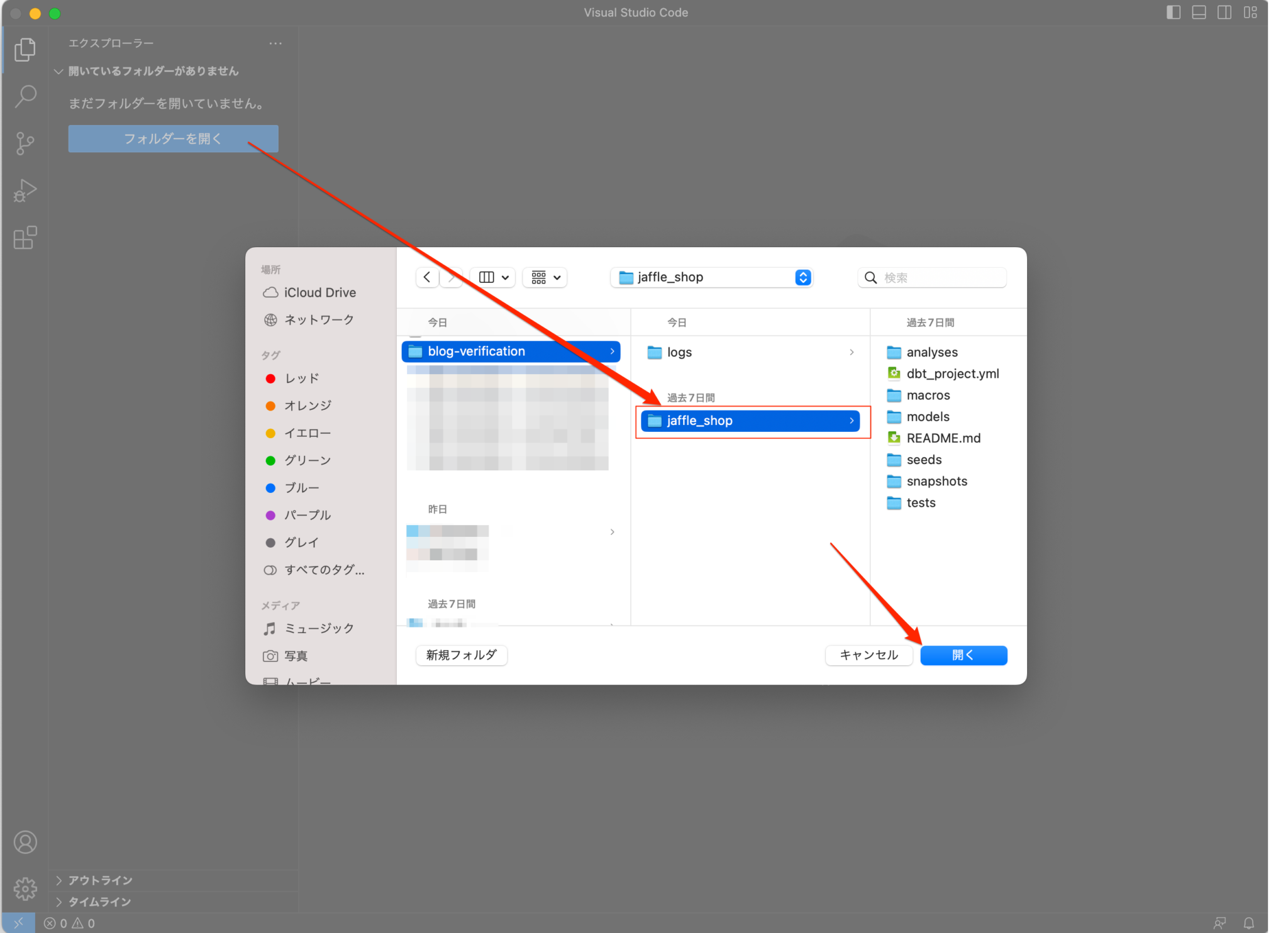 dbtの公式入門ドキュメント『Quickstart for dbt Core from a manual install』を実践してみた ...