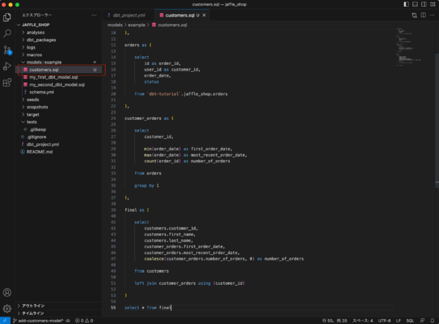 dbtの公式入門ドキュメント『Quickstart for dbt Core from a manual install』を実践してみた #dbt | DevelopersIO