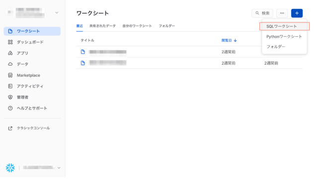 dbtの公式入門ドキュメント『Quickstart for dbt Cloud and Snowflake』を実践してみた #dbt ... dbtの公式入門ドキュメント『Quickstart for dbt Cloud and Snowflake』を実践してみた #dbt ...