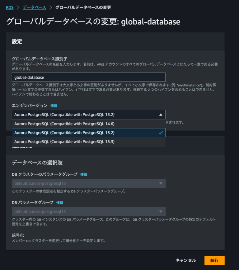 Aurora Global Databaseのマイナーバージョンアップとメジャーバージョンアップをやってみた | DevelopersIO