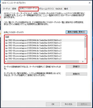 FSx for NetApp ONTAP に Windows Server で iSCSI 接続してみた | DevelopersIO