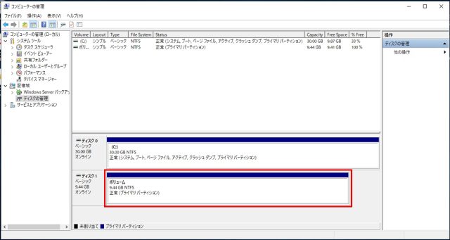 FSx for NetApp ONTAP に Windows Server で iSCSI 接続してみた | DevelopersIO