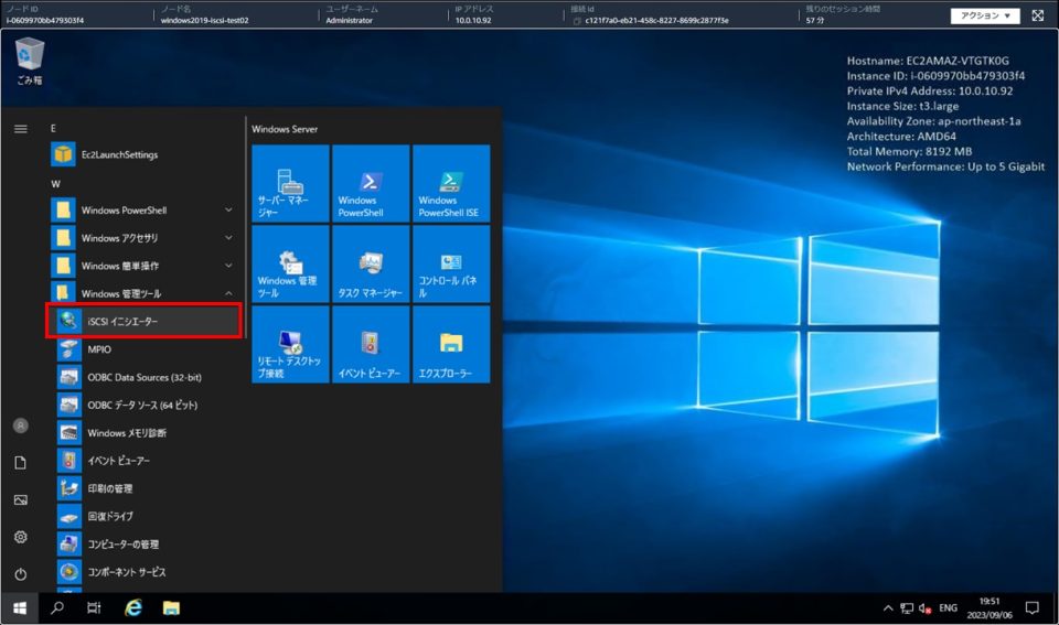 FSx for NetApp ONTAP に Windows Server で iSCSI 接続してみた | DevelopersIO