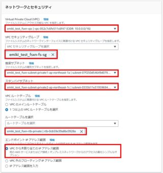 FSx for NetApp ONTAP を作成し、EC2 インスタンス（RHEL9）に NFS マウントしてみた（スタンダード作成 ...