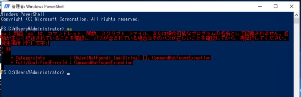 Windows Server 2019 の PowerShell を日本語化する | DevelopersIO