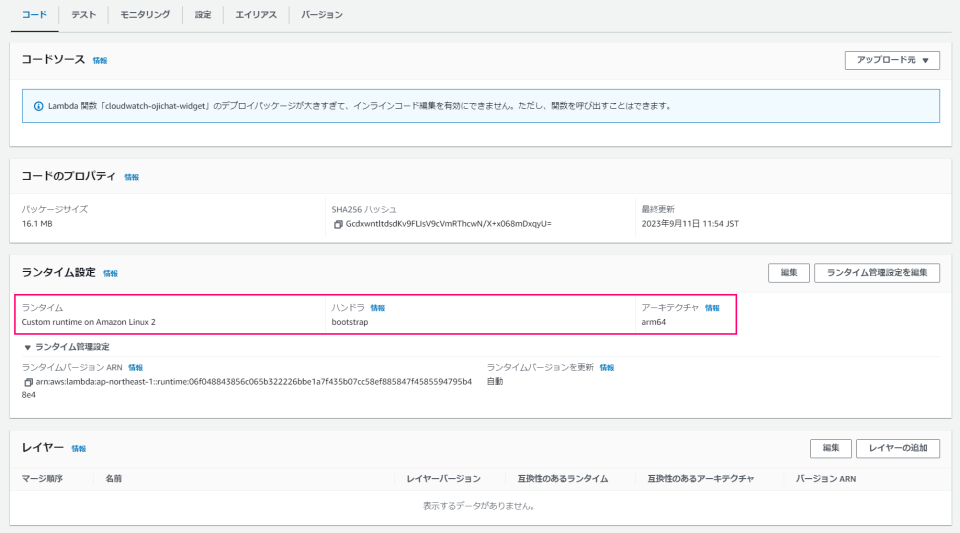 AWS SAMのGo言語Lambdaアプリケーションのランタイムを更新してみた | DevelopersIO