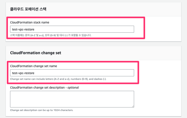 Aws Backup으로 Cloudformation Stack 보호 및 복원해 보기 Developersio