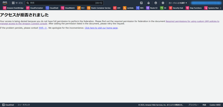 Amazon Connect の緊急管理者ログイン（Emergency access）を制限してみる | DevelopersIO