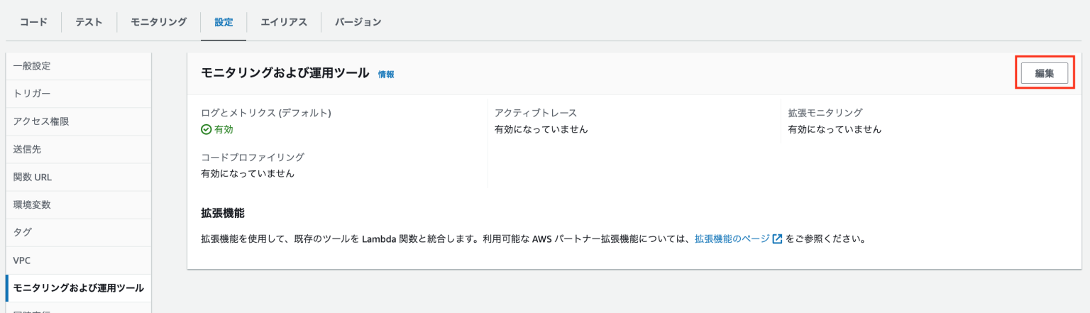 Lambda Insightsの仕組みと活用方法について整理してみた | DevelopersIO