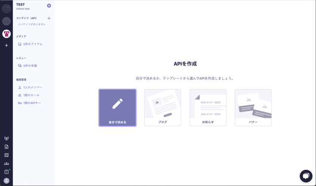 MicroCMSと11tyで作るかんたん静的サイト | DevelopersIO