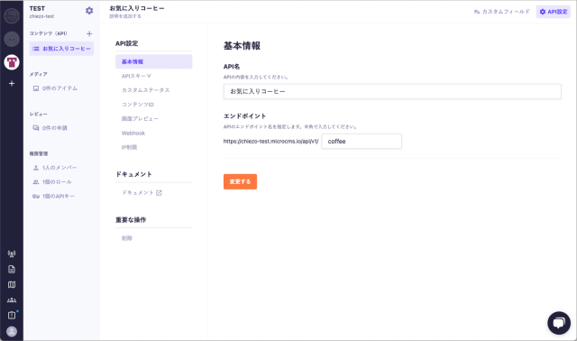 MicroCMSと11tyで作るかんたん静的サイト | DevelopersIO