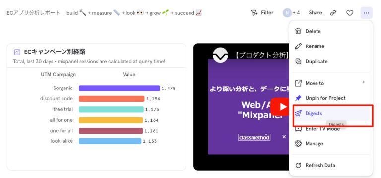 mixpanelをSlackに連携してチームで分析データを共有する | DevelopersIO