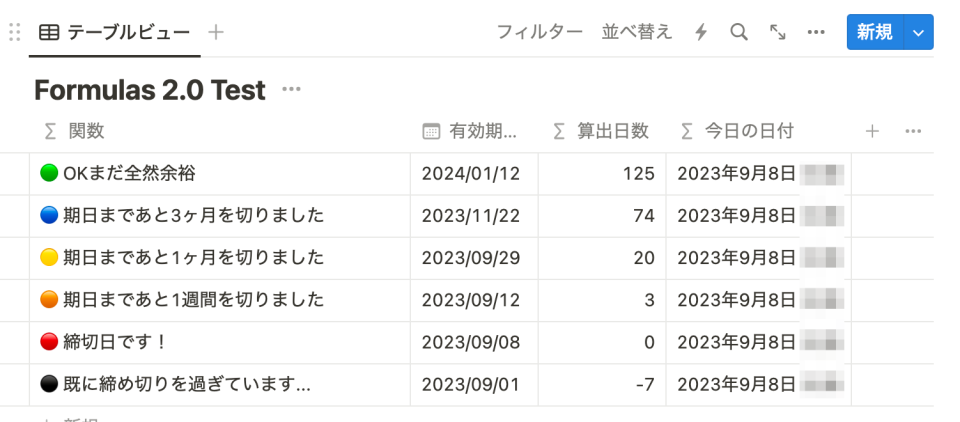 Notion Formulas 2.0 – Notionの関数機能アップデート：数式の作成と編集が簡単になりました #notion | DevelopersIO