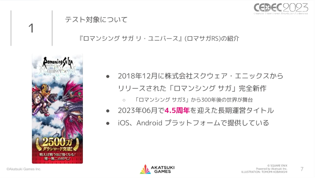 [レポート] AWSクラウドを活用したモバイルゲームの自動テストシステムの構築。『ロマンシング サガ リ・ユニバース』の適用事例セッション #CEDEC2023 #classmethod ...