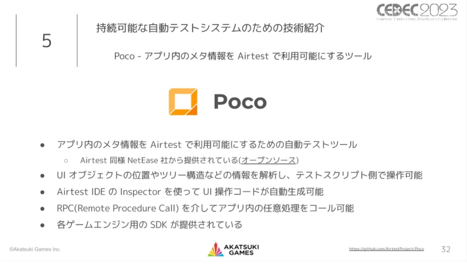 [レポート] AWSクラウドを活用したモバイルゲームの自動テストシステムの構築。『ロマンシング サガ リ・ユニバース』の適用事例セッション #CEDEC2023 #classmethod ...