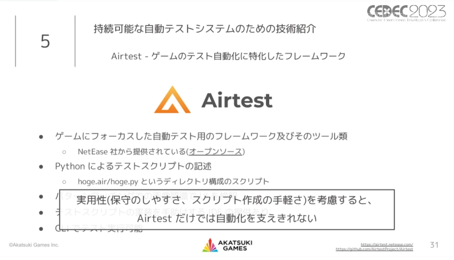 [レポート] AWSクラウドを活用したモバイルゲームの自動テストシステムの構築。『ロマンシング サガ リ・ユニバース』の適用事例セッション #CEDEC2023 #classmethod ...